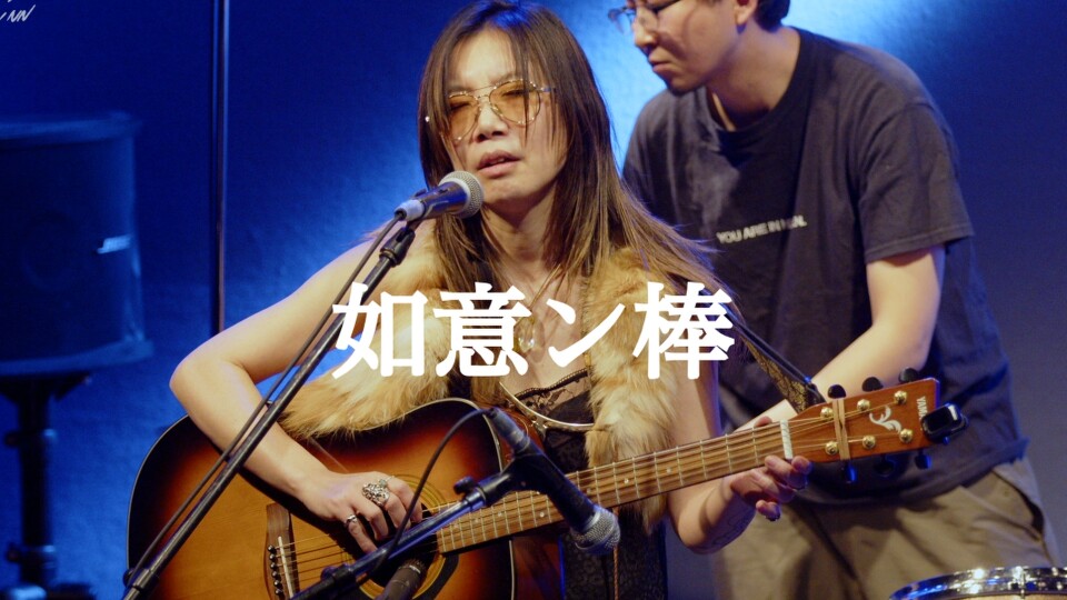 Nyoinbow - December 19, 2025 - | Pit Inn Net Jazz